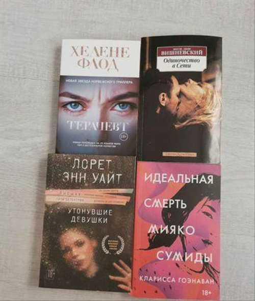 Книги часть 5