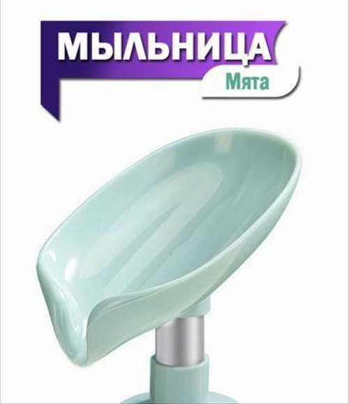 Мыльница со сливом