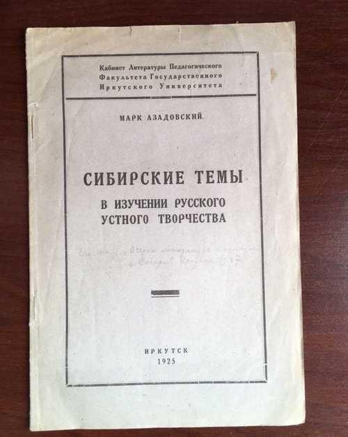 Антикварная книга 1925г