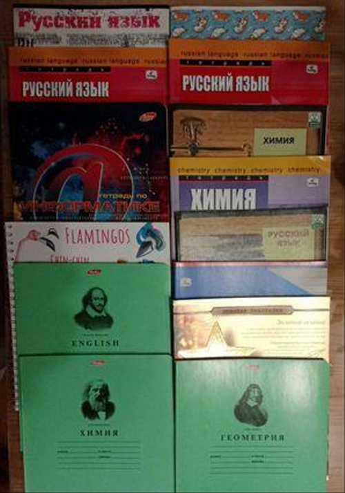 Новые тетради