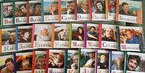 Российские Барды. Серия из 26 CD-дисков