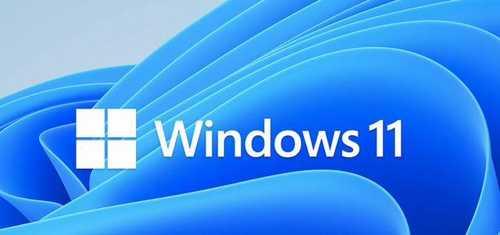 Лицензия Windows 11 Pro