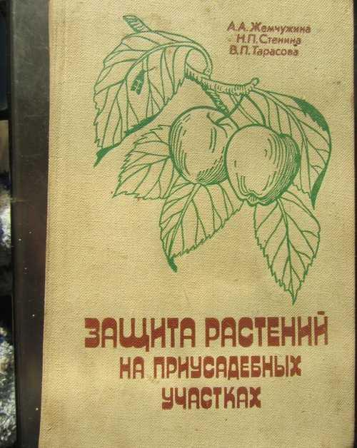 Для садоводов-любителей