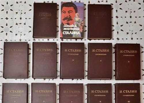 Книги про Сталина Коллекционные