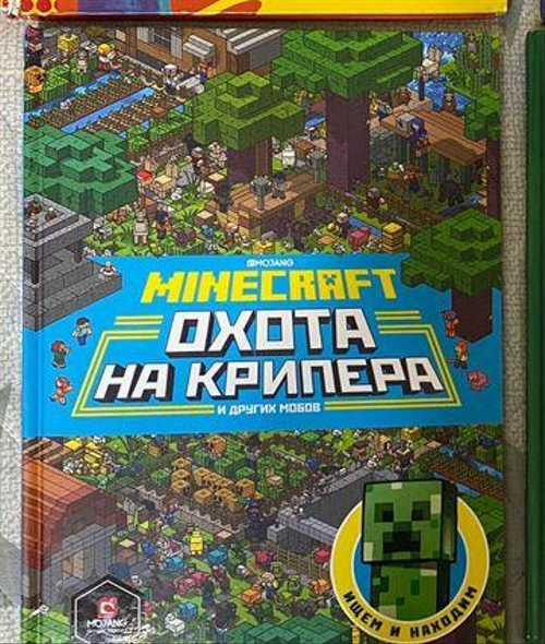 Охота на крипера и других мобов. Minecraft. Ищем и