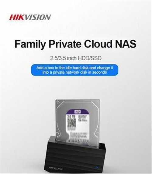 Hikvision H99 NAS сетевое хранилище,новый