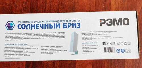 Очиститель воздуха ультрафиолетовый