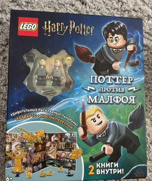 Lego Harry Potter