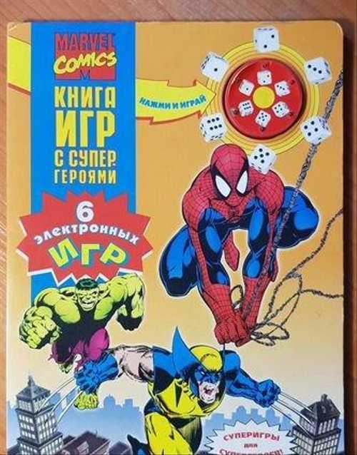 Настольная игра-книга marvel (6 игр)