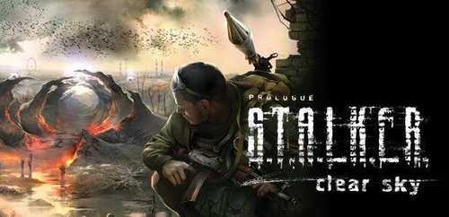 S.T.A.L.K.E.R.: Clear Sky steam (ключ)