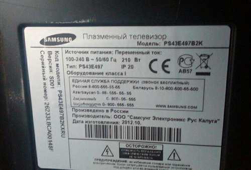 Samsung ps43e497b2k по запчастям