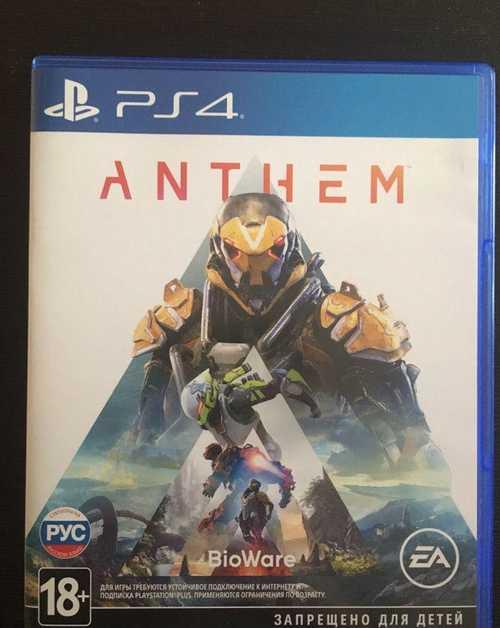 Anthem обмен продажа