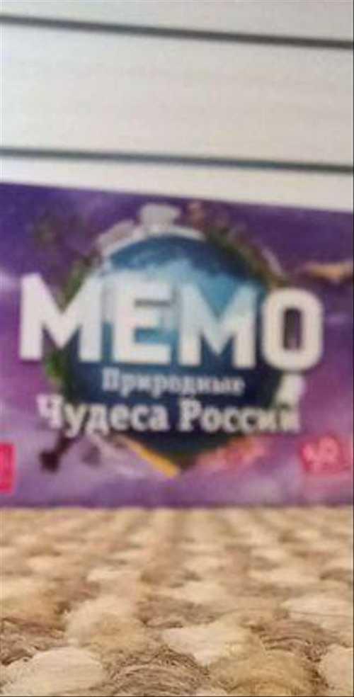 Настольная игра "мемо"