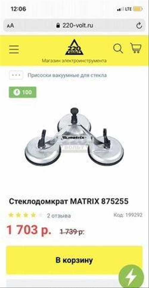 Стеклодомкрат matrix 875255