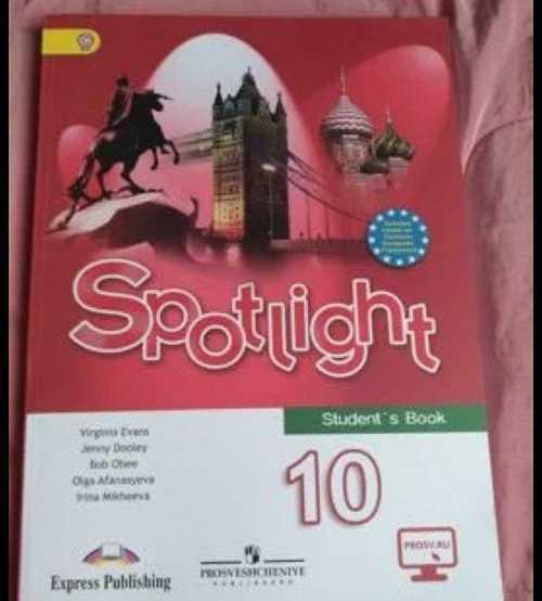 Английский язык Spotlight 10 класс