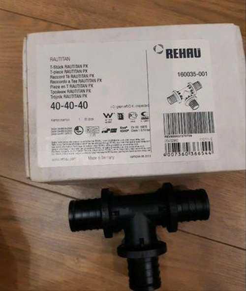 Фитинги рехау | Festima.Ru - Мониторинг объявлений