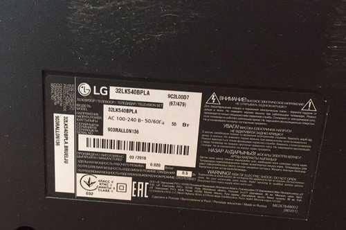 Телевизор LG на запчасти 32LK540bpla