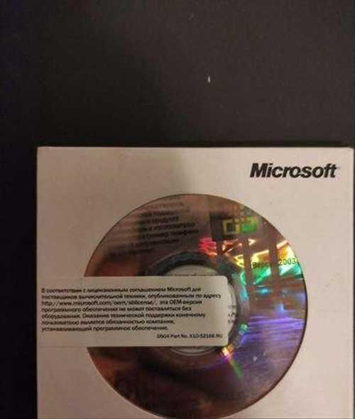 Microsoft Office Basic Edition 2003 лицензия