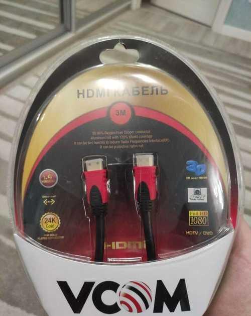 Vcom hdmi кабель 19M/M ver 1.4-3D, позолоченные ко