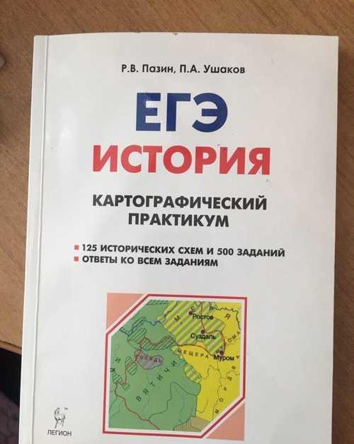 История егэ картографический