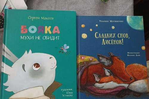 Детские книжки