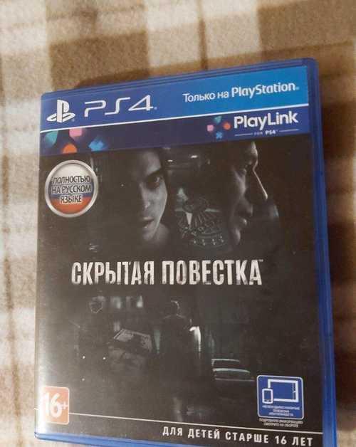 Скрытая повестка ps4. Скрытая повестка ps4 цена