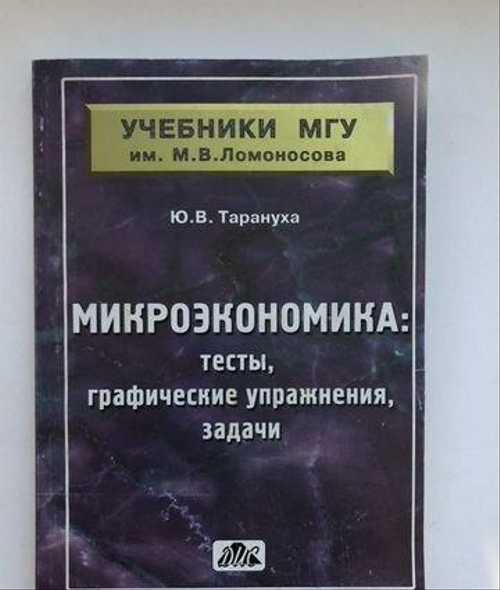 Учебник мгу 6 класс