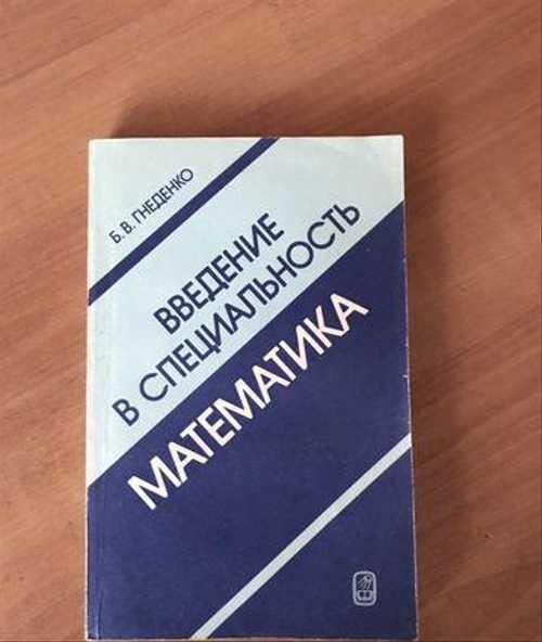СССР книги по математике