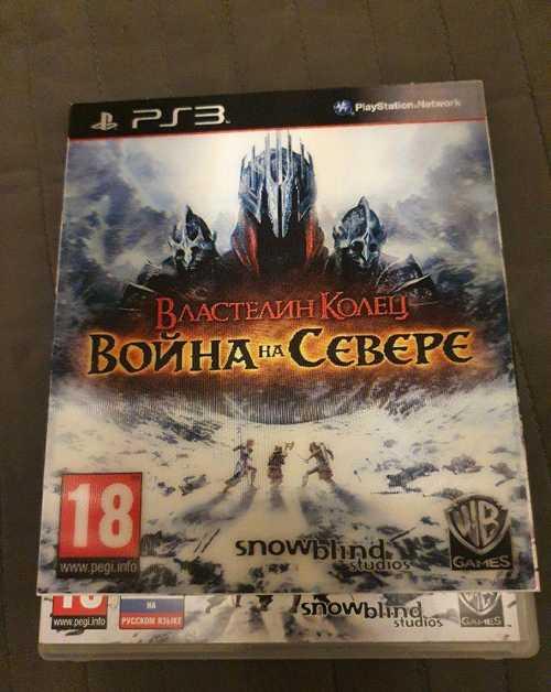 PS3 Властелин колец Война на севере