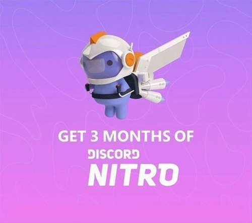 Discord nitro 3 Месяца + 2 буста моментальная дост