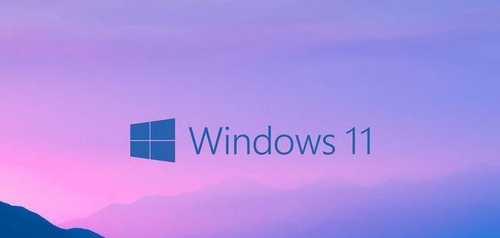 Лицензионные ключи Windows 11 Home
