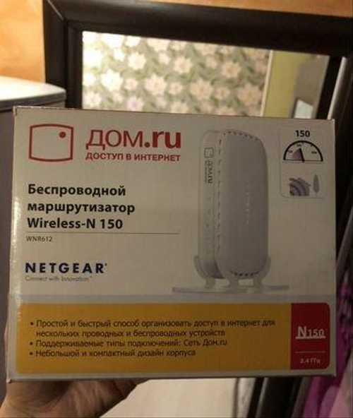 Роутер Netgear / беспроводной маршрутизатор
