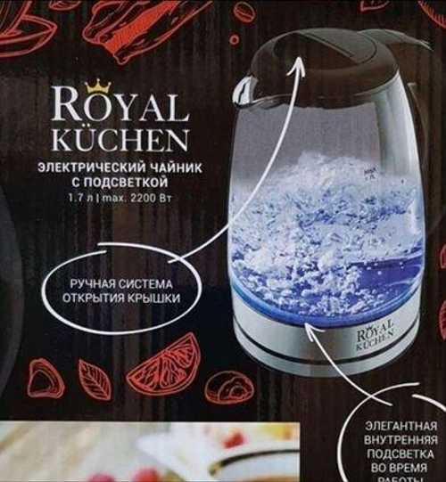 Чайник Royal Kuchen Новый