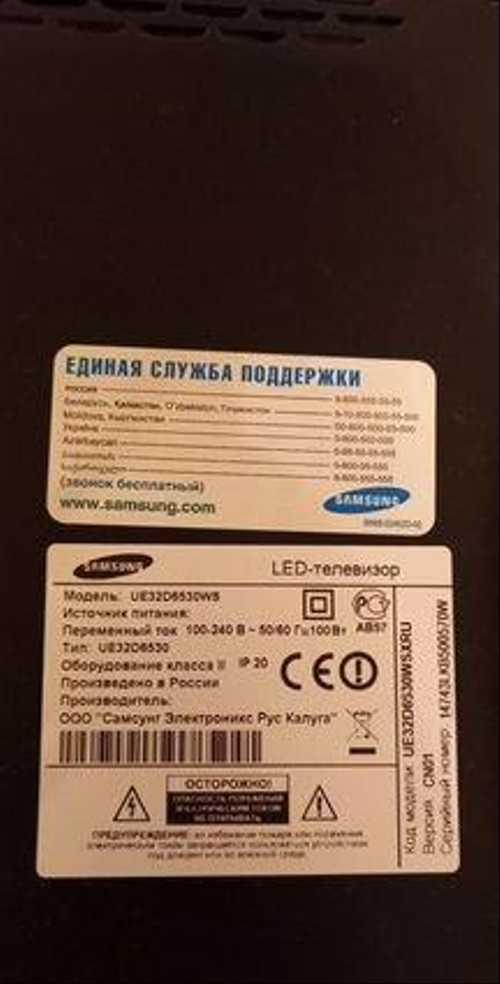 Телевизор Samsung UE32D6530WS