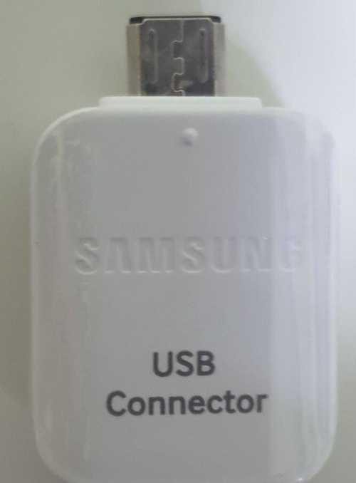 Адаптер OTG для Samsung Micro USB Connector