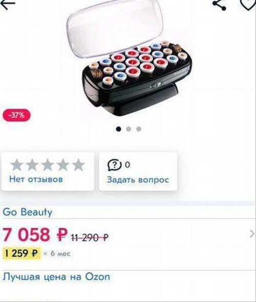 Бигуди babyliss