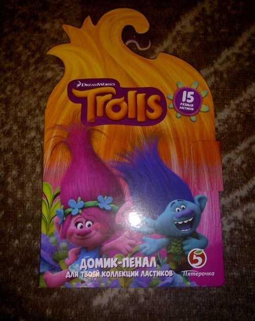 Trolls полная коллекция тролли