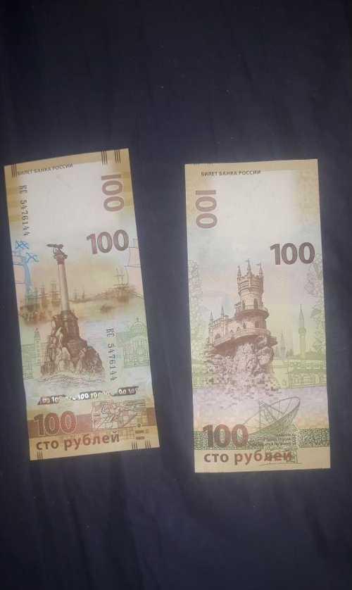 100 рублей Крым