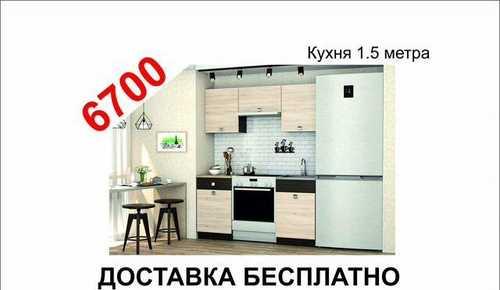 Кухонный гарнитур «Viola Eco»(1.5 м)