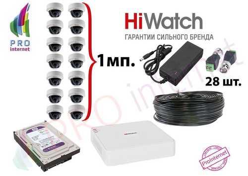 Видеонаблюдение.Комплект:14 камер 1Mp"Дом" HiWatch