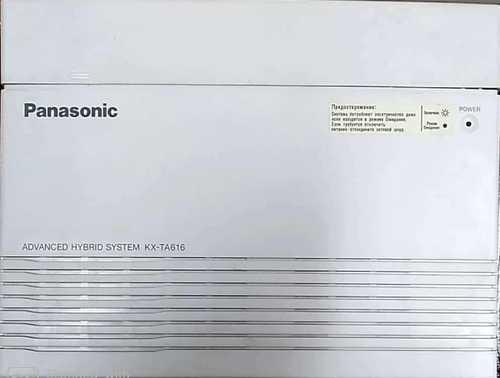 Атс Panasonic KX-TA616RU аналоговая атс