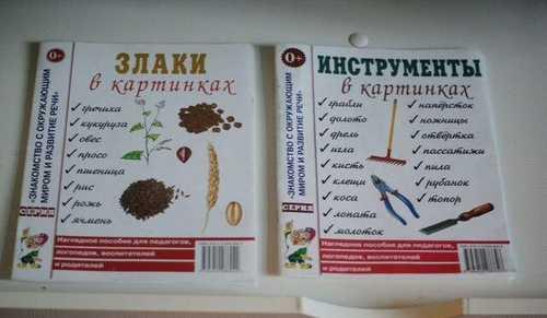 Развивающие пособия для детей
