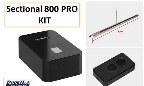 Привод для ворот sectional 800 PRO KIT (Комплект)