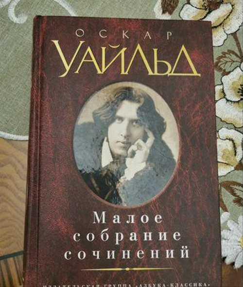 О. Уальд