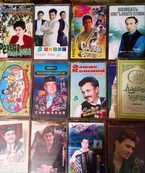 Аудиокассеты татарские песни