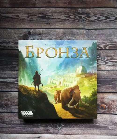 Новая Настольная игра «Бронза»