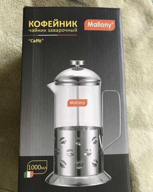 Френч-пресс Mallony Caffe 950081 (1 л)