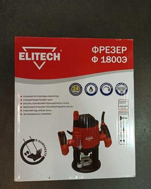 Фрезер elitech ф 1800э. Фрезер по дереву Элитек ф1800э. Elitech 1800. Фрезер Elitech ф 1800э Размеры подошвы. Цанга на фрезер Элитеч 1800.