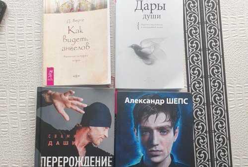 Книги экзотерика