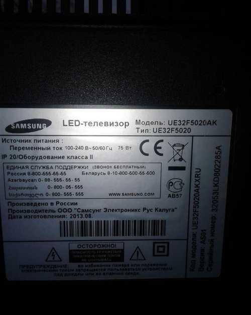 Samsung ue32f5300 нет изображения